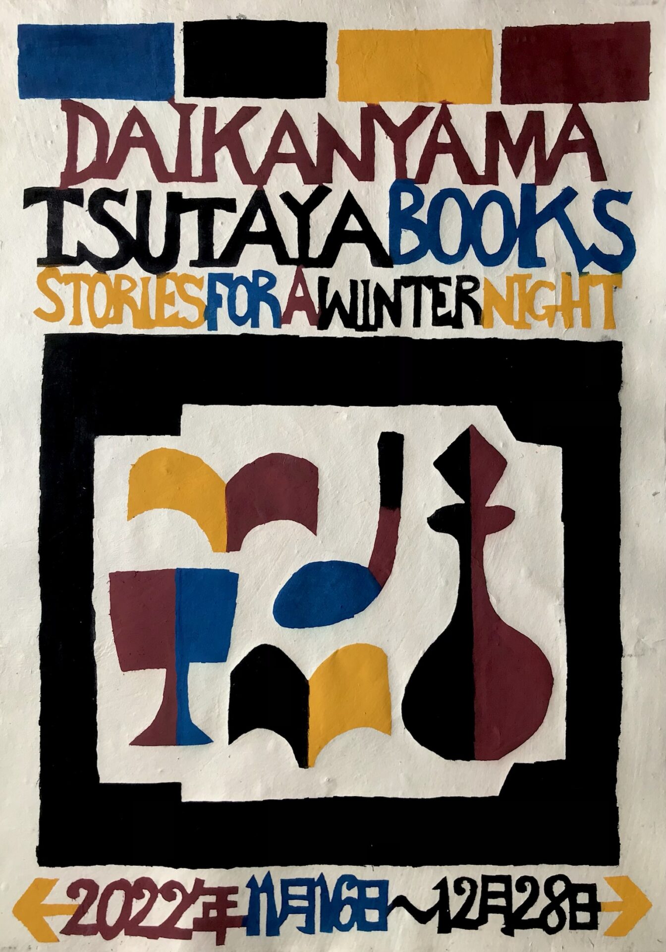 Biog – 宮入圭太